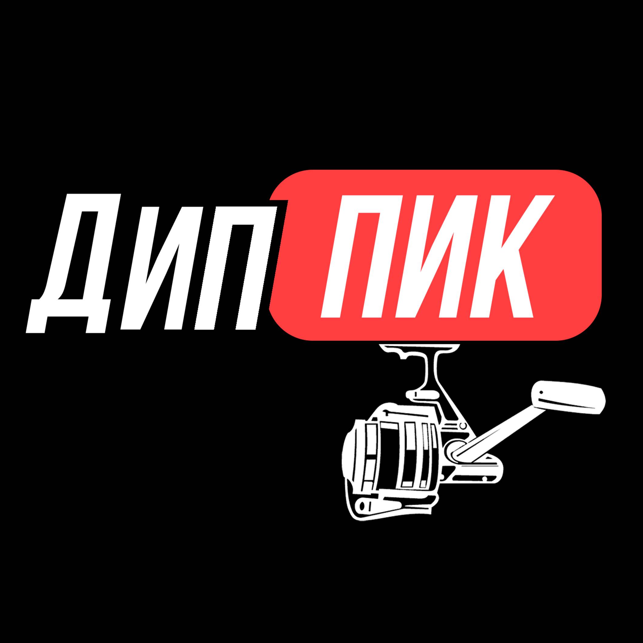 Иконка канала Дип Пик | канал о рыбалке