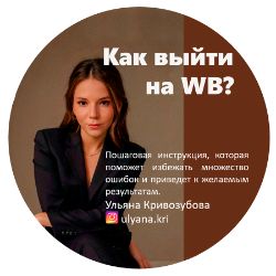 Иконка канала Ульяна Кривозубова