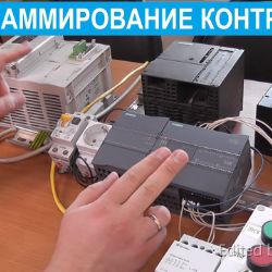 Иконка канала PLC&HMI