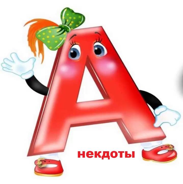 Иконка канала Смешные анекдоты 😁