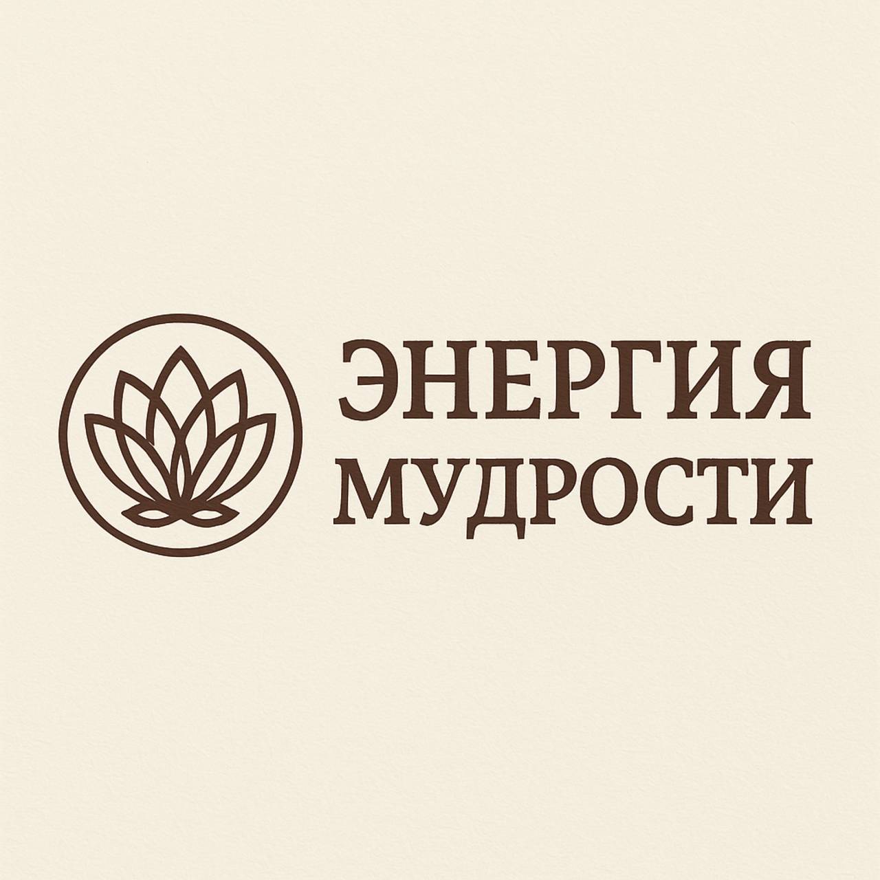 Иконка канала Энергия Мудрости
