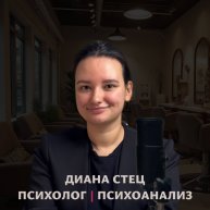 Иконка канала Диана Стец