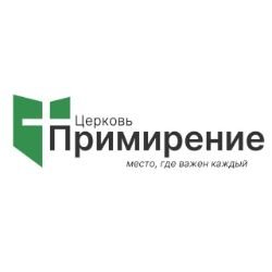 Иконка канала Примирение церковь