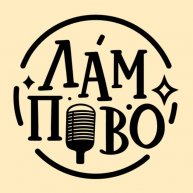 Иконка канала Студия «Лампово»