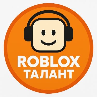 Иконка канала Roblox Талант