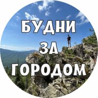 Иконка канала Будни за городом