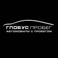 Иконка канала ГЛОБУС ПРОБЕГ автосалон авто  с пробегом