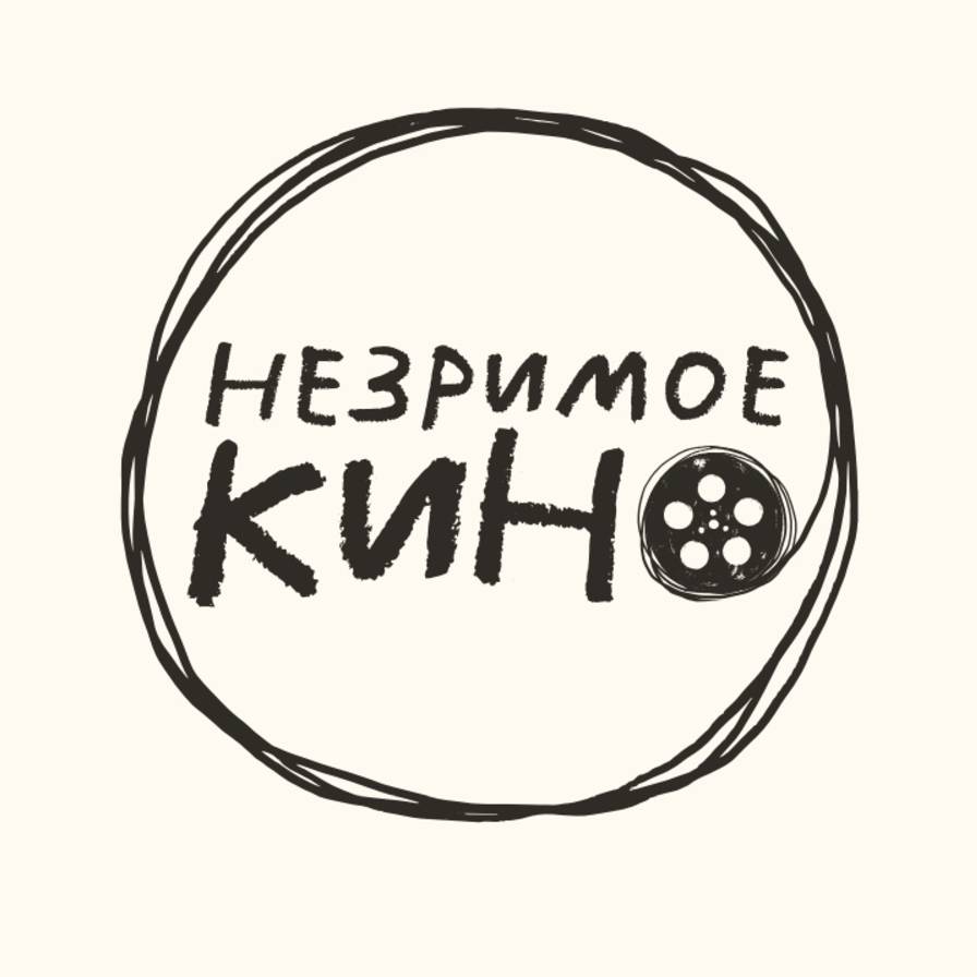 Иконка канала Незримое кино