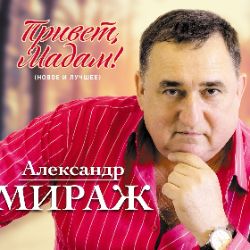 Иконка канала Александр Драгунов-Мираж.
