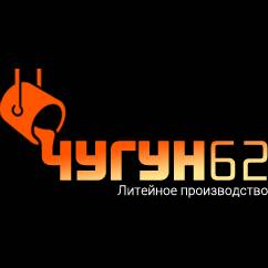 Иконка канала Литейное производство Чугун 62