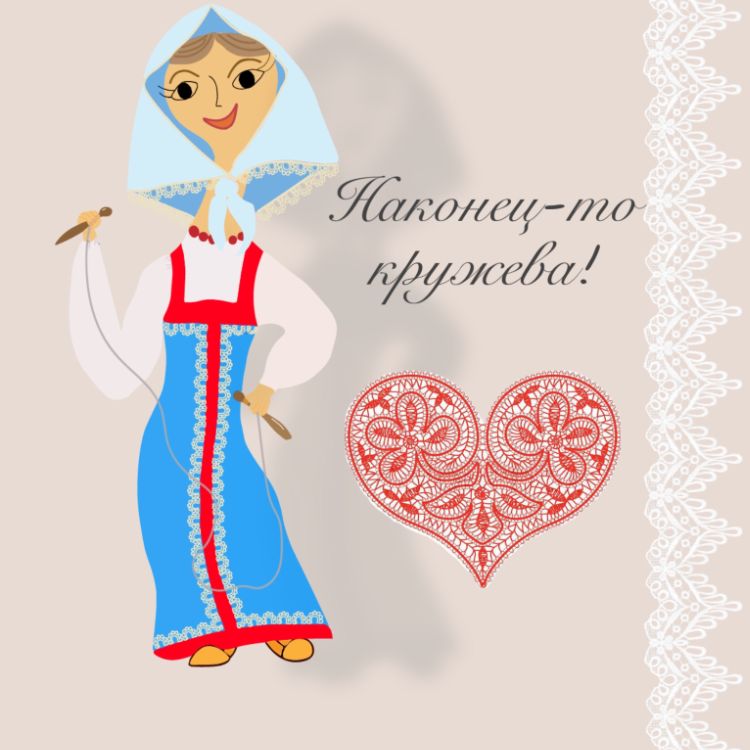 Иконка канала Коклюшки-булавочки