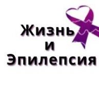 Иконка канала Эпилепсия у детей и взрослых