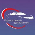 Иконка канала Корпоративный департамент