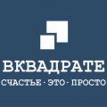 Иконка канала вКвадрате Новосибирск