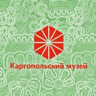 Иконка канала Каргопольский музей