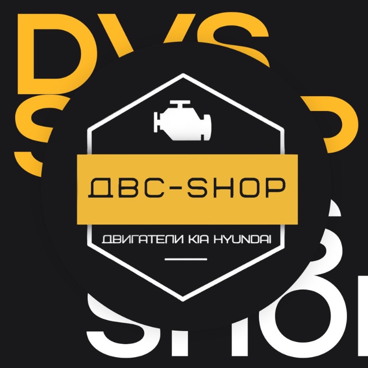 Иконка канала ДВС-SHOP. Всё о двигателях.