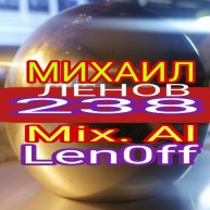 Иконка канала Михаил Ленов _ 238 _ Мix. Al Len0ff