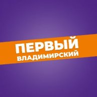 Иконка канала Первый Владимирский