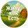 Иконка канала Живу как есть