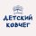 Иконка канала Детский Ковчег