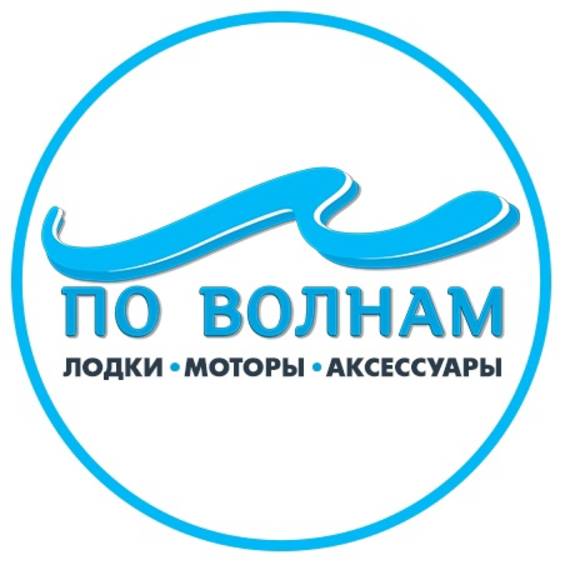 Иконка канала По Волнам - магазин лодок и моторов