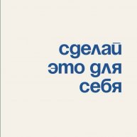 Иконка канала Полезные советы