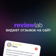 Иконка канала Reviewlab | Виджет с отзывами со всех площадок
