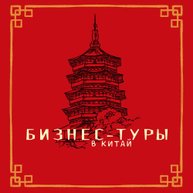 Иконка канала Гид по Китаю Наталья