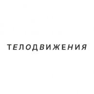 Иконка канала Telodvigeniya