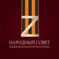 Иконка канала Народный Совет Донецкой Народной Республики