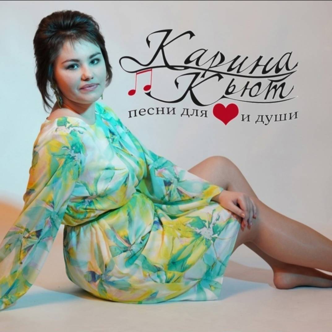 Иконка канала Карина Кьют