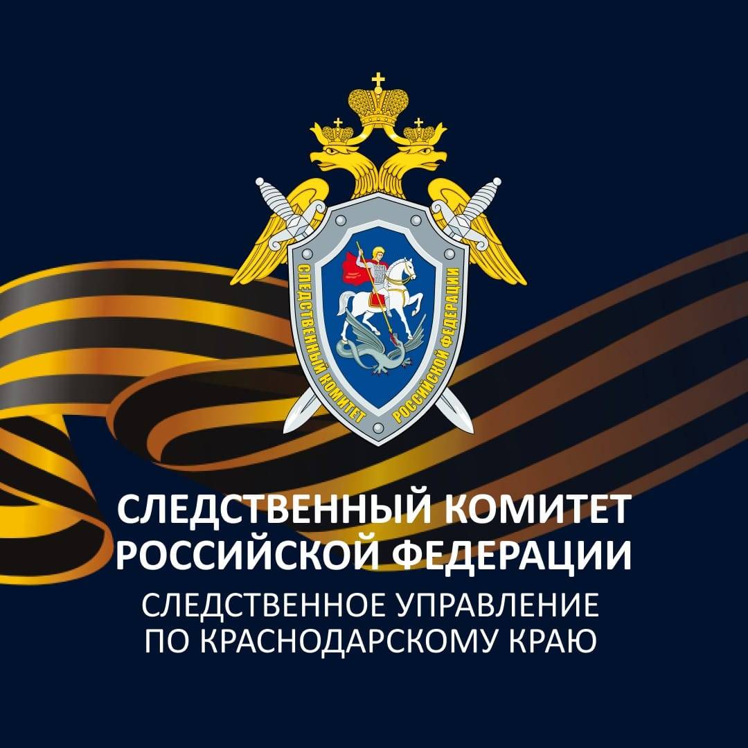 Иконка канала Kubansledcom