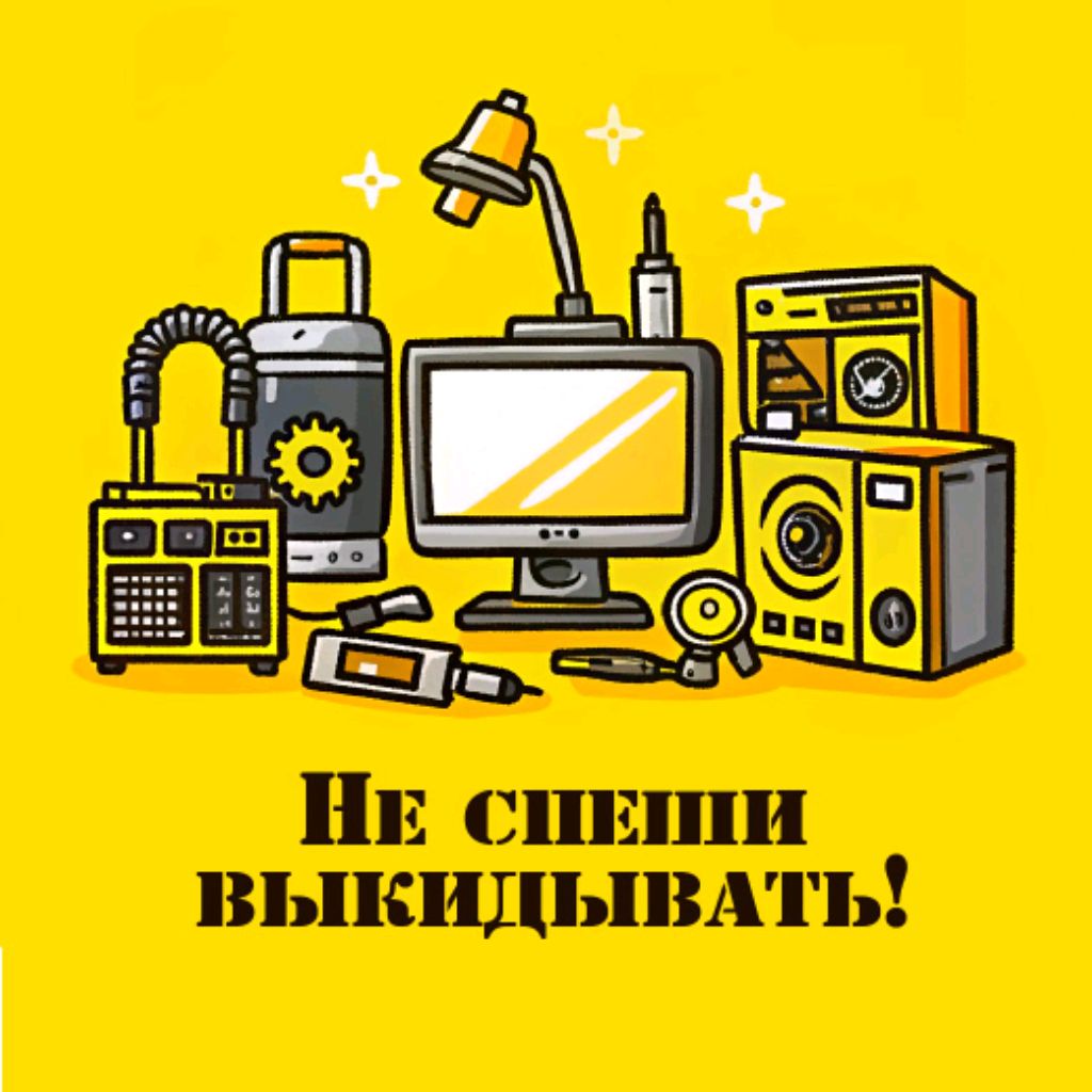 Иконка канала Не спеши выкидывать.