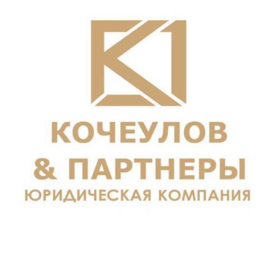 Иконка канала КОЧЕУЛОВ И ПАРТНЕРЫ: о банкротстве и субсидиарке