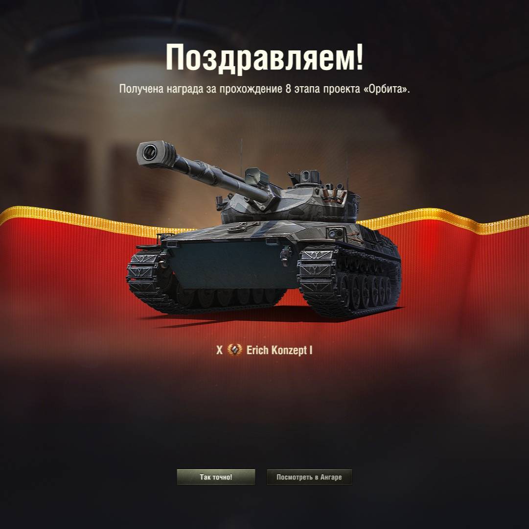 Иконка канала Angromen Мир Танков