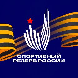 Иконка канала Спортивный резерв России