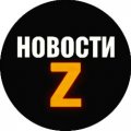 Иконка канала Срочные Новости Z
