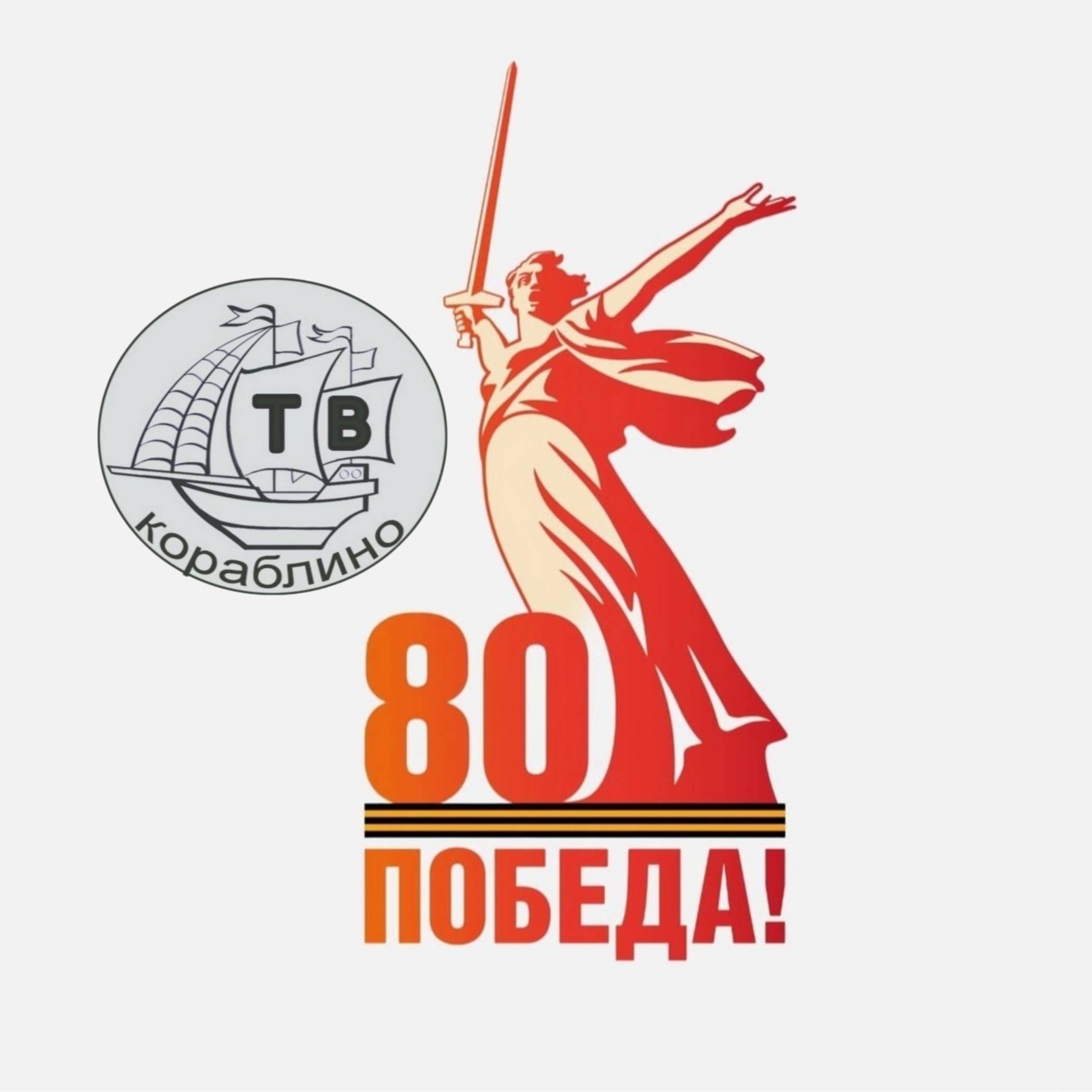 Иконка канала ТВ КОРАБЛИНО