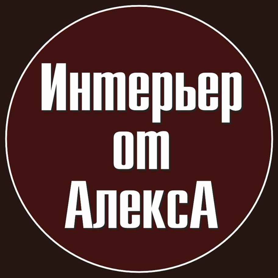 Иконка канала Дизайнер Интерьера Чебоксары-Москва