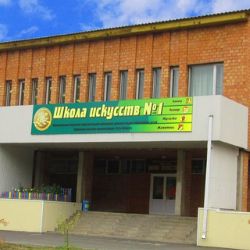 Иконка канала Детская школа искусств  №1 г.Усть-Илимск