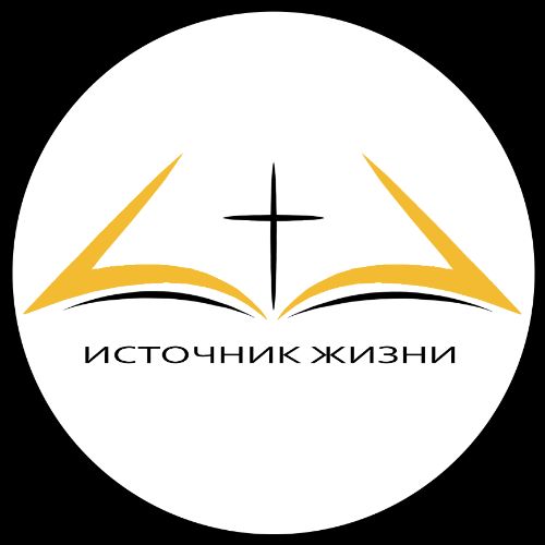 Иконка канала Источник Жизни