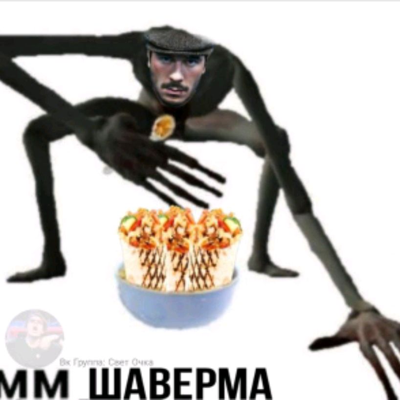 Иконка канала 🌯ᛖᚣᛋᛟᚹ👮ᛚᚹᛟᛖ⚡