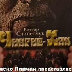 Иконка канала Канал Алеко Ланчая