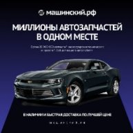 Иконка канала машинский.рф