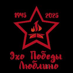 Иконка канала Эхо Победы Люблино