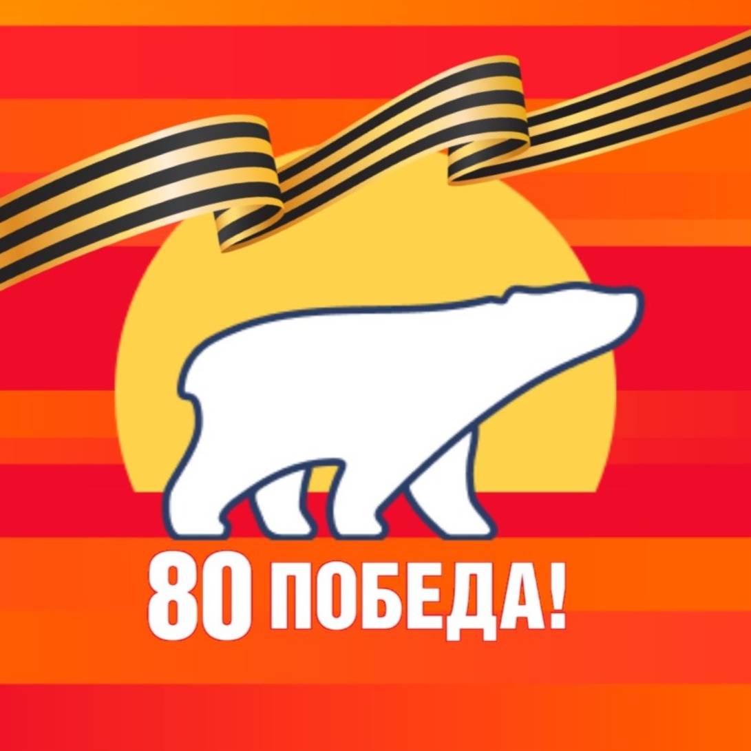 Иконка канала Про Чукотку