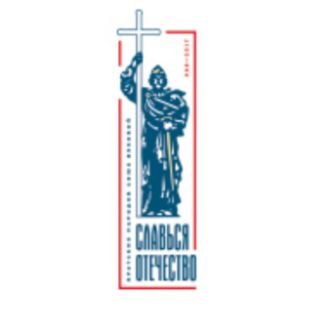 Иконка канала АНО "Славься, Отечество"