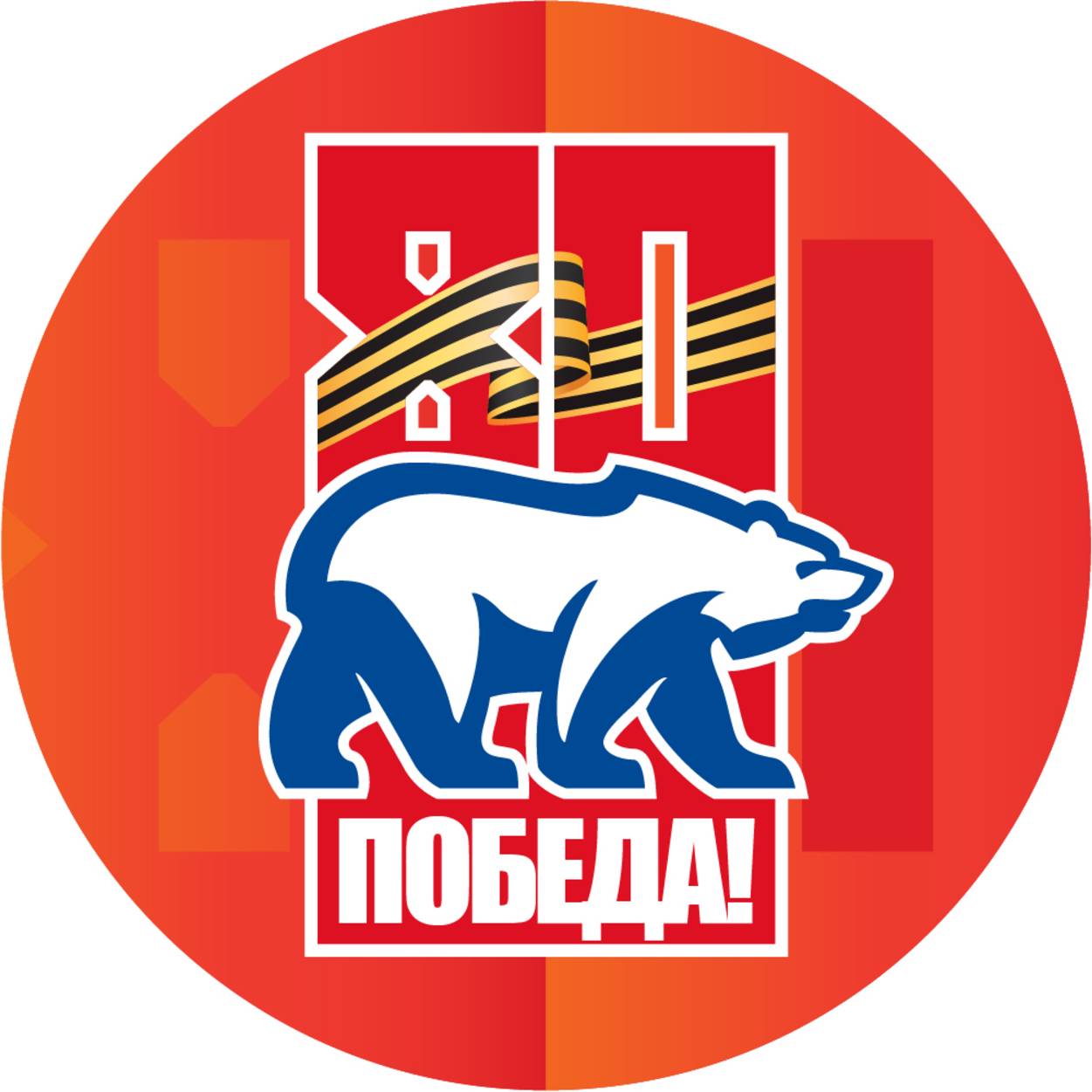 Иконка канала Единая Россия | Тамбовская область