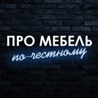 Иконка канала Про мебель по-честному | Мебельная Среда