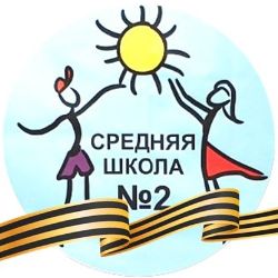 Иконка канала Школа 2 Салехард